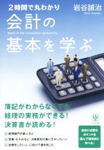 岩谷誠治(著者)販売会社/発売会社：かんき出版発売年月日：2015/06/01JAN：9784761270964