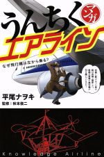 平尾ナヲキ(著者),秋本俊二販売会社/発売会社：KADOKAWA発売年月日：2015/06/01JAN：9784040676722