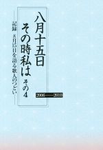 文学・エッセイ・詩集販売会社/発売会社：生活ジャーナル発売年月日：2015/05/01JAN：9784882591573