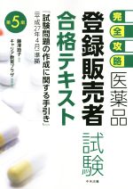 藤澤節子(その他),キャリア教育プラザ(その他)販売会社/発売会社：中央法規出版発売年月日：2015/06/01JAN：9784805852286