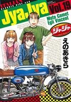 えのあきら(著者)販売会社/発売会社：小学館発売年月日：2015/06/19JAN：9784091574190