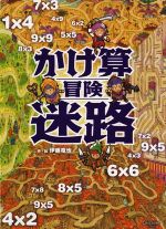 伊藤竜也販売会社/発売会社：ディスカヴァー・トゥエンティワン発売年月日：2015/05/01JAN：9784799316764