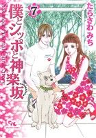 たらさわみち(著者)販売会社/発売会社：集英社クリエイティブ発売年月日：2015/06/25JAN：9784420153126