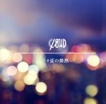 CLФWD販売会社/発売会社：CLOWD　NINE　STUDIO(ダイキサウンド（株）)発売年月日：2015/08/05JAN：4571270932354過去に開催された主催イベントはソールドアウト、インストアイベントも満員の続くCLФWD...