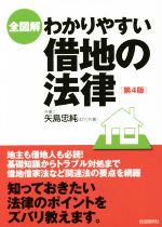 矢島忠純(著者)販売会社/発売会社：自由国民社発売年月日：2015/06/17JAN：9784426119607