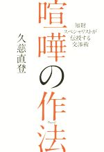 久慈直登(著者)販売会社/発売会社：ウェッジ発売年月日：2015/06/01JAN：9784863101494