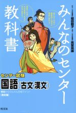 福田睦子(著者),高堂晃壽(著者)販売会社/発売会社：旺文社発売年月日：2015/06/13JAN：9784010365236