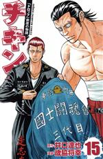 歳脇将幸(著者),井口達也販売会社/発売会社：秋田書店発売年月日：2015/07/08JAN：9784253207294
