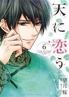 望月桜(著者)販売会社/発売会社：宙出版発売年月日：2015/07/01JAN：9784776740384