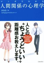 渋谷昌三(著者)販売会社/発売会社：池田書店発売年月日：2015/06/22JAN：9784262154190