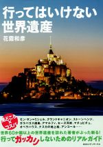 花霞和彦(著者)販売会社/発売会社：CCCメディアハウス※発売年月日：2015/06/01JAN：9784484152141