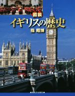 指昭博(著者)販売会社/発売会社：河出書房新社発売年月日：2015/06/26JAN：9784309762340