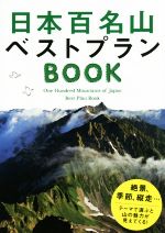 JTBパブリッシング販売会社/発売会社：JTBパブリッシング発売年月日：2015/06/01JAN：9784533105234