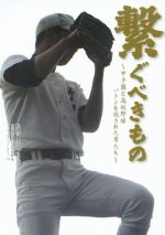 矢崎良一販売会社/発売会社：日刊スポーツ出版社発売年月日：2015/06/01JAN：9784817203342