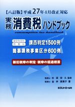 金井恵美子(著者),杉田宗久販売会社/発売会社：コントロール社発売年月日：2015/06/01JAN：9784902717082