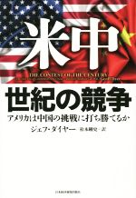 ジェフ・ダイヤー(著者),松本剛史(訳者)販売会社/発売会社：日本経済新聞出版社発売年月日：2015/06/26JAN：9784532169640