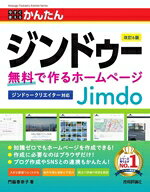 門脇香奈子(著者)販売会社/発売会社：技術評論社発売年月日：2024/09/12JAN：9784297143497