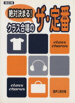 ヤマハミュージックメディア販売会社/発売会社：ヤマハミュージックメディア発売年月日：2001/10/10JAN：9784636206227