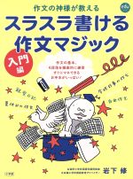 岩下修(著者)販売会社/発売会社：小学館発売年月日：2015/06/26JAN：9784091053688