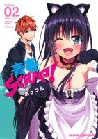 あっつん(著者)販売会社/発売会社：KADOKAWA発売年月日：2015/07/08JAN：9784040706344