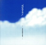 （V．A．）,モップス,由紀さおり,ラニアルズ,ザ・バッド・ボーイズ,シュリークス,かまやつひろし,杉田二郎販売会社/発売会社：ユニバーサルミュージック(ユニバーサルミュージック)発売年月日：2023/07/26JAN：4988031575...