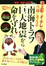 池上彰(著者)販売会社/発売会社：KADOKAWA発売年月日：2015/07/01JAN：9784047316898