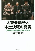 家村和幸(著者)販売会社/発売会社：並木書房発売年月日：2015/07/01JAN：9784890633296