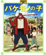 細田守(著者)販売会社/発売会社：KADOKAWA発売年月日：2015/07/09JAN：9784041032817