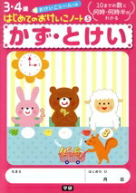 学研マーケティング販売会社/発売会社：学研マーケティング発売年月日：2010/02/01JAN：9784052032196
