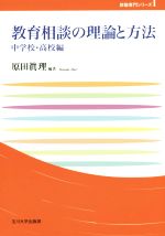 原田眞理販売会社/発売会社：玉川大学出版部発売年月日：2015/05/25JAN：9784472405112