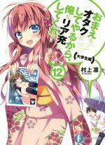 村上凛(著者),あなぽん販売会社/発売会社：KADOKAWA発売年月日：2015/07/01JAN：9784040704777