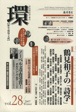 藤原書店販売会社/発売会社：藤原書店発売年月日：2007/03/10JAN：9784894345584