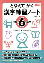 下村昇(著者),まついのりこ販売会社/発売会社：偕成社発売年月日：2019/02/05JAN：9784039206602