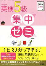旺文社販売会社/発売会社：旺文社発売年月日：2015/07/21JAN：9784010945872／／付属品〜CD、赤セル、合格応援シート、模擬テスト付