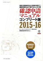 ビューローベリタスジャパン株式会社建築認証事業本部(著者)販売会社/発売会社：エクスナレッジ発売年月日：2015/07/22JAN：9784767820125