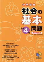 日能研教務部(編者)販売会社/発売会社：日能研/みくに出版発売年月日：2022/04/15JAN：9784840309172