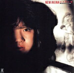中森明菜販売会社/発売会社：（株）ワーナーミュージック・ジャパン発売年月日：2022/09/21JAN：4943674363162新しい作家との出会い、そしてヨーロッパ・レコーディング。アーティスト的指向が芽吹いた中森明菜の4thアルバム。...