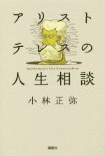 小林正弥(著者)販売会社/発売会社：講談社発売年月日：2015/07/01JAN：9784062195539