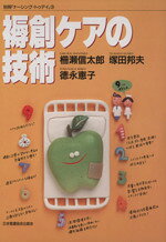 柵瀬信太郎(著者),塚田邦夫(著者),徳永恵子(著者)販売会社/発売会社：日本看護協会出版会発売年月日：1993/11/01JAN：9784818003972