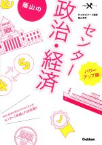 蔭山克秀(著者)販売会社/発売会社：学研マーケティング発売年月日：2015/07/01JAN：9784053043337
