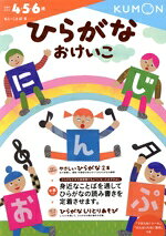 くもん出版編集部(著者)販売会社/発売会社：くもん出版発売年月日：2014/10/01JAN：9784774323091／／付属品〜「がんばったね！賞状」付