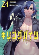 隅田かずあさ(著者),村田真哉(原作)販売会社/発売会社：小学館クリエイティブ発売年月日：2024/09/28JAN：9784864682824