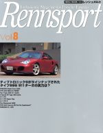 ネコ・パブリッシング販売会社/発売会社：ネコ・パブリッシング発売年月日：2000/09/29JAN：9784873666419