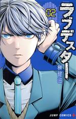 榊健滋(著者)販売会社/発売会社：集英社発売年月日：2015/08/04JAN：9784088804583