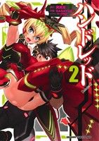 SASAYUKi(著者),箕崎准,大熊猫介販売会社/発売会社：KADOKAWA発売年月日：2015/08/07JAN：9784040706610