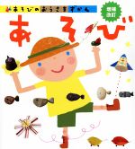 学研(編者)販売会社/発売会社：学研マーケティング発売年月日：2015/08/01JAN：9784052042782