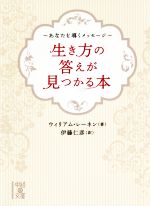 ウィリアム・レーネン(著者),伊藤仁彦(訳者)販売会社/発売会社：KADOKAWA発売年月日：2015/07/29JAN：9784046013248