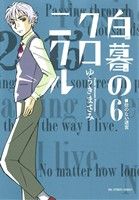 ゆうきまさみ(著者)販売会社/発売会社：小学館発売年月日：2015/08/28JAN：9784091871749