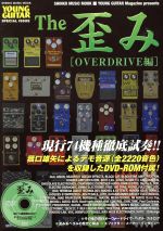 芸術・芸能・エンタメ・アート販売会社/発売会社：シンコーミュージック・エンタテイメント発売年月日：2015/08/06JAN：9784401641703／／付属品〜DVD‐ROM付