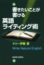 ケリー伊藤(著者)販売会社/発売会社：研究社発売年月日：2015/08/01JAN：9784327452728
